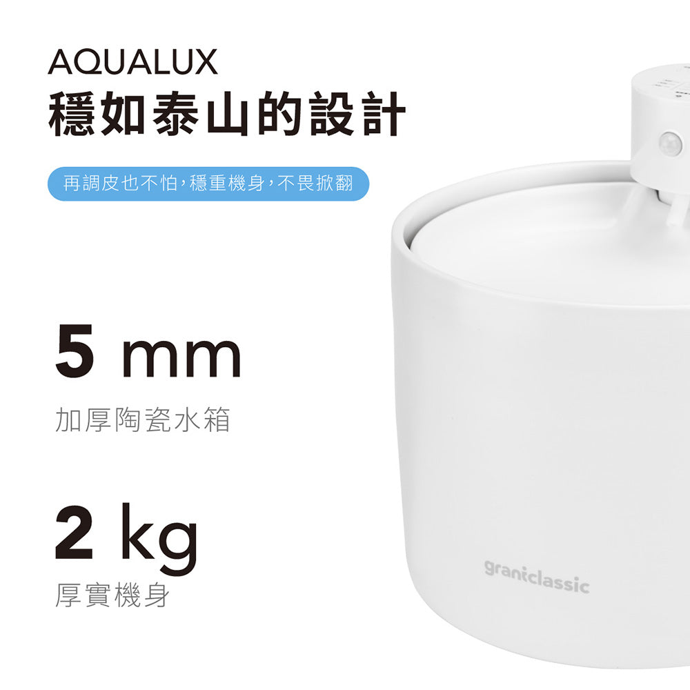 grantclassic｜喝不停 AquaLux 寵物智能陶瓷飲水機