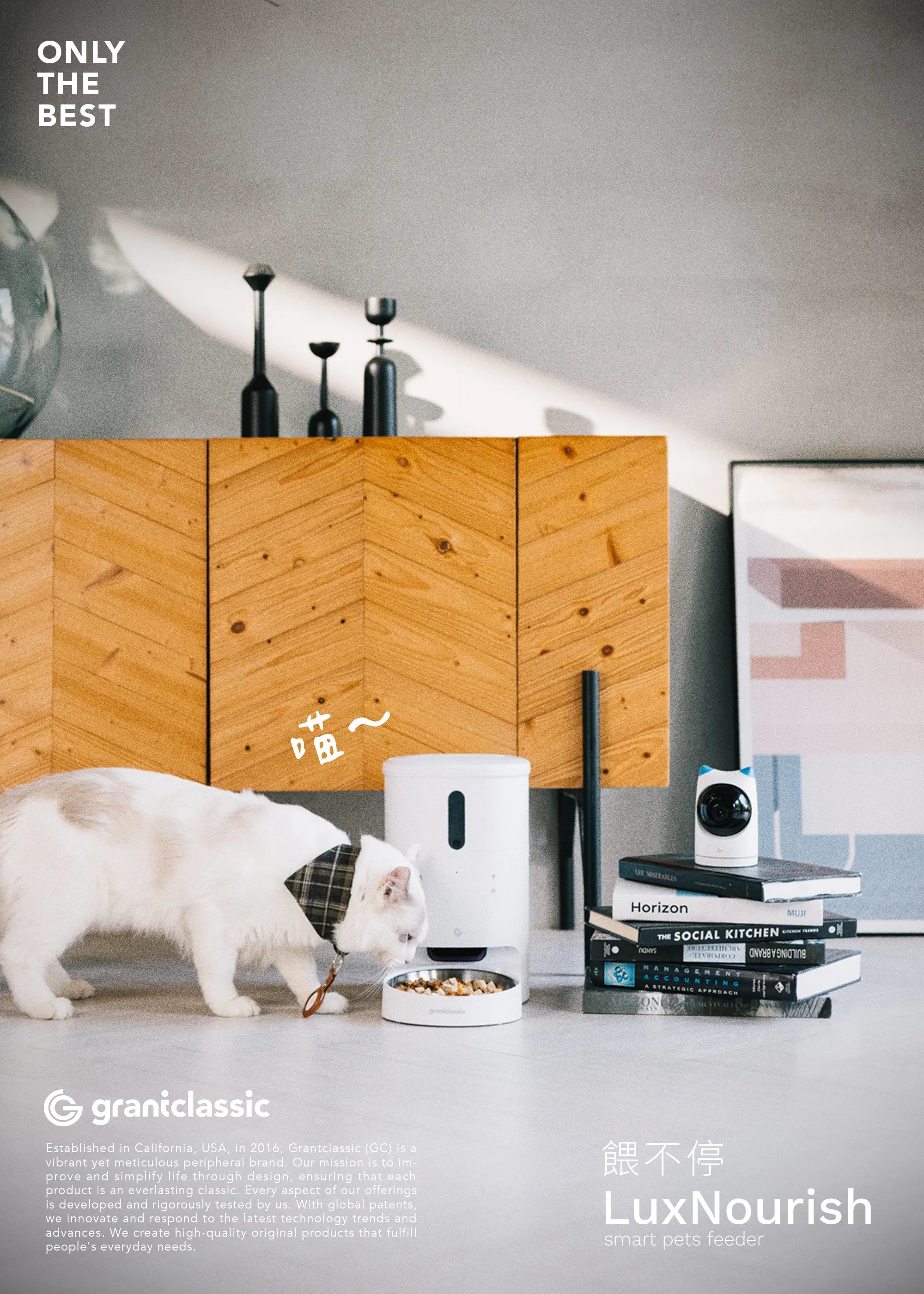 grantclassic 特經典 - 為你打造每個經典體驗